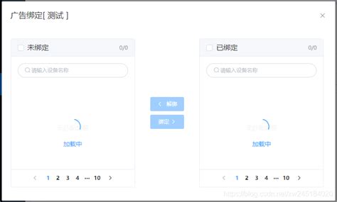 element ui transfer 穿梭框 分页实现，接口获取、更新数据 elementui 少十步 gitcode 开源社区