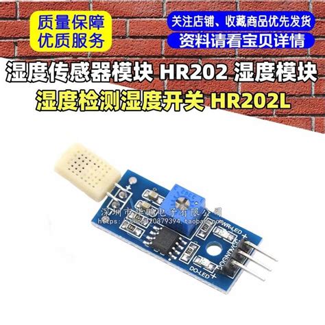 Humidity Sensor Hr202 Module Detection Humidity Switch Hr202l Has Strong Driving Capabilit