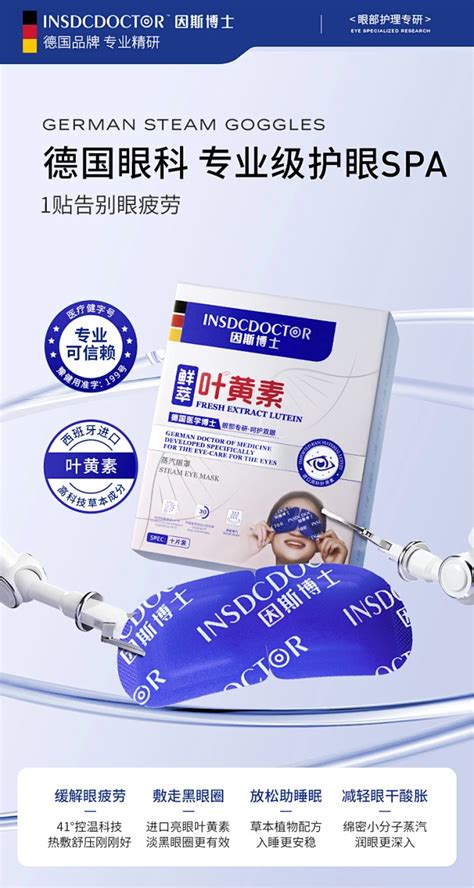 叶黄素蒸汽热敷眼罩缓解眼睛疲劳黑眼圈学生睡眠遮光加发热贴护眼 天猫 花瓣网