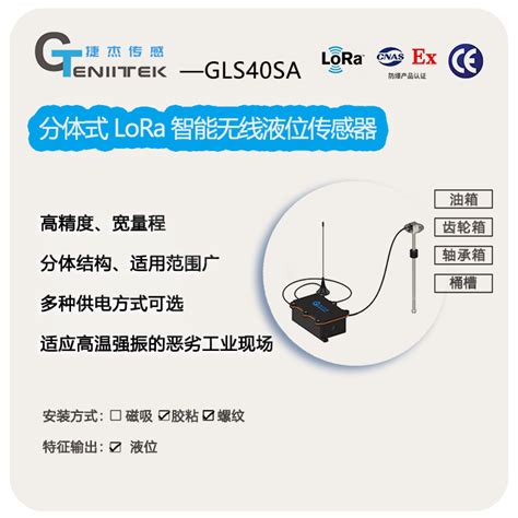 苏州捷杰传感技术有限公司