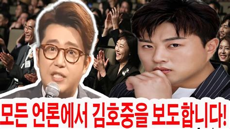 수백 명의 트로트 가수 중 김호중대한민국 대중문화예술대상 특별상 수상 모든 언론에서 김호중을 보도선배님들김호중이 한국 트로트의 운명을 바꿀 거야평가하며 그의 성취를