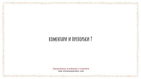 ИНТЕРВЮ С Д Р АРХ СТЕФАН АСПАРУХОВ КАНДИДАТ ЗА ПРЕДСЕДАТЕЛ НА УС НА САБ РК София Област
