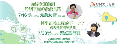 好民文化行動