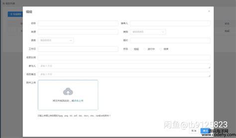 3196 简单的后台管理框架 Java Springboot Vue Elementui前后端分离技术 源码海洋网