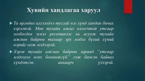 Cv буюу товч намтар гэж юу вэ Ppt