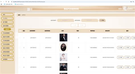 基于javaspringboot 的致远汽车租赁系统 Csdn博客