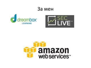 Processing Big Data With AWS MapReduce PDF