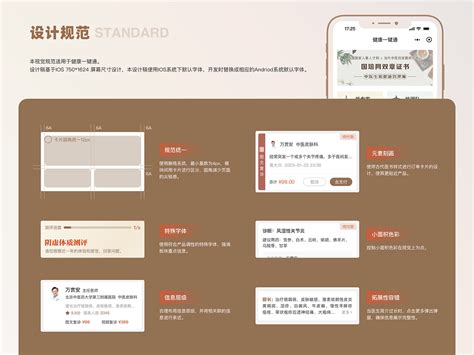 健康一键通 中医问诊小程序大咧吧 站酷zcool