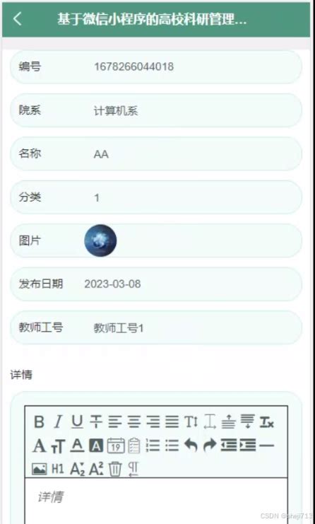 [附开题]flask框架的基于微信小程序的高校科研管理系统cv842（python 源码） 东篱科研管理系统 小程序 csdn博客