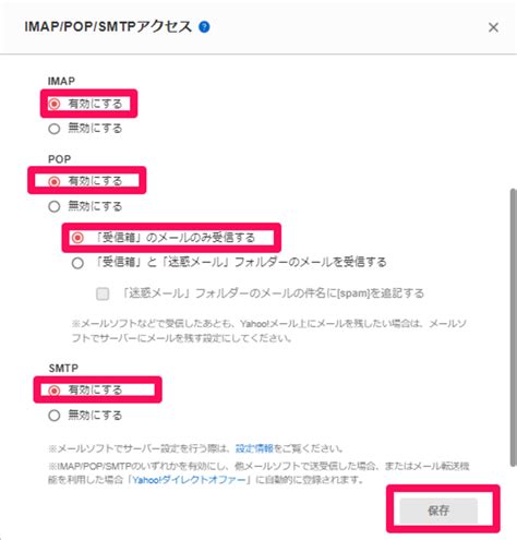 pythonのsmtplibを使用しYahoo メールで他社メールのアドレスにメールを送信する Men of Lettersメンオブレターズ 論理的思考 業務改善 プログラミング
