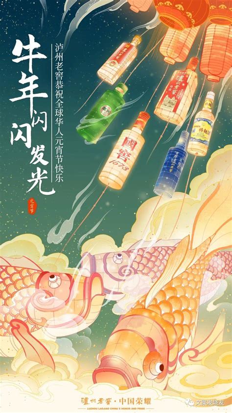 今日元宵节最全品牌借势海报文案 搜狐大视野 搜狐新闻