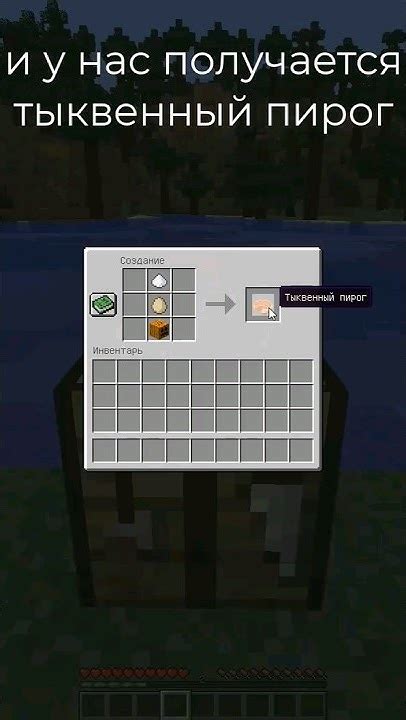 Как сделать Тыквенный пирог в Minecraft Youtube
