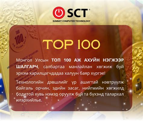 АЛБАН ЁСНЫ ЦАХИМ ХУУДАС Summit Computer Technology Facebook