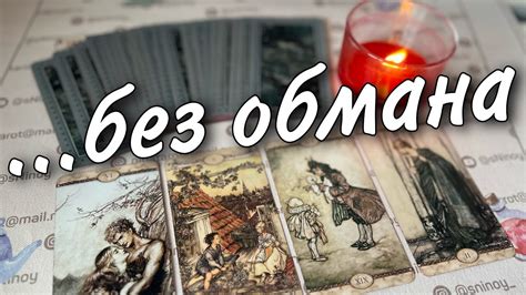 ️Какая ТАЙНА Вам Скоро Откроется... 🌼♣️♥️ таро прогноз знаки судьбы ...
