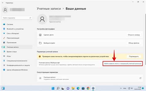 Как выйти из учетной записи Microsoft в Windows 11