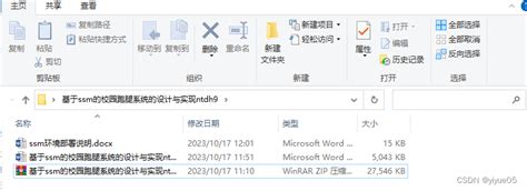 基于ssm的校园跑腿系统的设计与实现 源码 开题 校园跑腿详细描述订单提交的实现过程、关键代码段和遇到的问题。 csdn博客