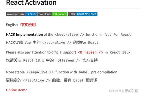 React 实现页面状态缓存（keep Alive）react Keepalive Csdn博客