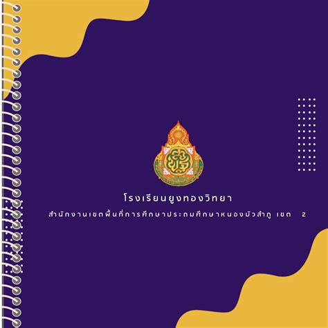 E Book การใช้อินเทอร์เน็ต ป 6 สุกัญญา บุญหนา หน้าหนังสือ 23 พลิก Pdf ออนไลน์ Pubhtml5