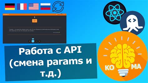 Вызываем Api на React с помощью Axios Rapidapi Mui Youtube