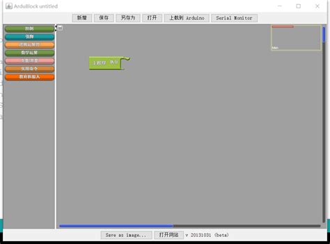 Arduino图形化编程软件ardublock的安装过程 雪梨豆子 博客园 Arduino图形化编程软件ardublock的安装过程 雪梨豆子 博客园