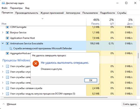 Antimalware Service Executable — что это и почему грузит процессор