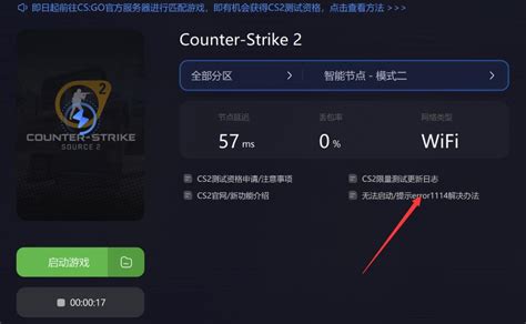 Cs2进不去错误代码error报错问题解决方法 一文教你解决 哔哩哔哩