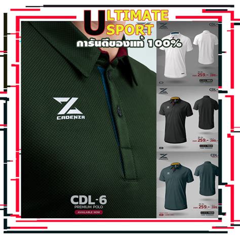 Cadenza เสื้อโปโลคอปกคาเดนซ่า รุ่น Cdl 6 รุ่นใหม่ Premium Polo ผ้า Micro Polyester 100 ใส่บาย