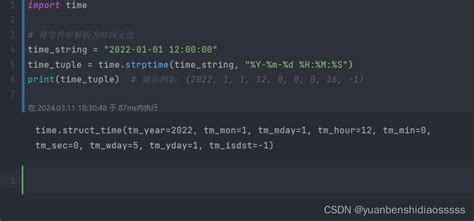 基础小白快速python 时间日期python Time 日期 Csdn博客