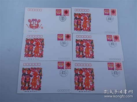 【图】首日封6个 92年 壬申年 生肖猴特种邮票拍品信息网上拍卖拍卖图片拍卖网拍卖网站