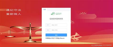 java和vue的狱警管理系统监狱系统狱务管理系统 狱警系统 csdn博客