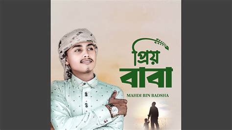 Mathar Upor Chaya Cilo Baba Youtube