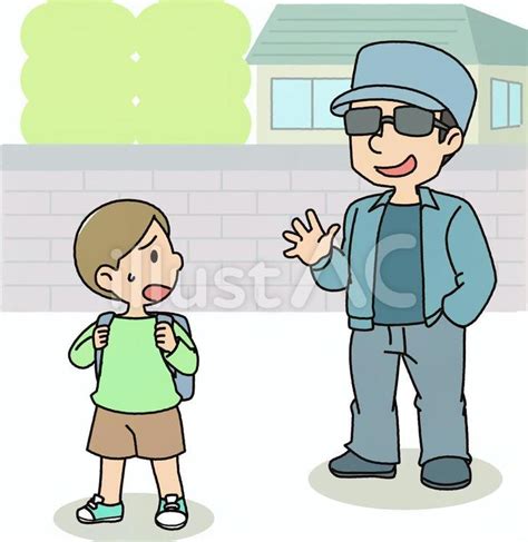 不審者に気をつけて（男の子）イラスト No 1119438｜無料イラスト・フリー素材なら「イラストac」