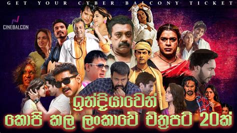 ඉන්දියාවෙන් Copy කල ලංකාවේ චිත්‍රපට Sinhala Films Review Cinebalcon Youtube