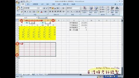 07 萬年曆vba程式說明 Excel Vba教學 吳老師提供 Youtube