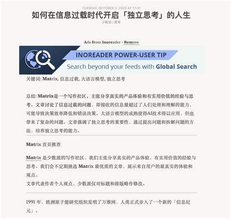 github td21forever rss master 针对rss源的自定义过滤、筛选，使用ai总结、概括、打分等