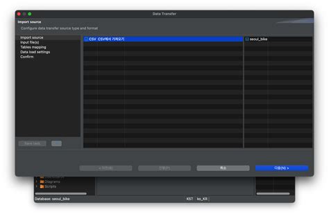 Sql Dbeaver 에 Csv 파일 연동하는 법