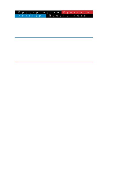 Pdf Седов Вл В О системах освещения древнерусских храмов топография света в Георгиевском