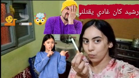 اخطر 🤯💥مقلب فى راجلي حصلني🚬💁 Youtube