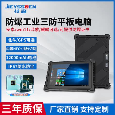 产品中心 技森 深圳市博之慧科技有限公司 工业平板电脑显示器 工业平板电脑一体机 工业显示器厂家 安卓工业一体机电脑 嵌入式工业触摸显示器 工业液晶显示器