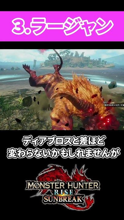 【モンハンサンブレイク】太刀の居合抜刀気刃斬りと相性の良いモンスター【3選】shorts モンハンサンブレイクモンハン太刀 Youtube