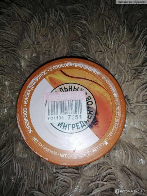 Маска для волос Garnier Fructis Hair Mask «Папайя Superfood ...