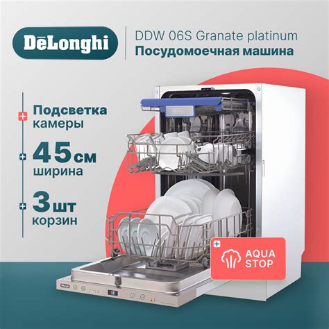 Встраиваемые посудомоечные машины 45 см Delonghi купить встраиваемую посудомоечную машину 45