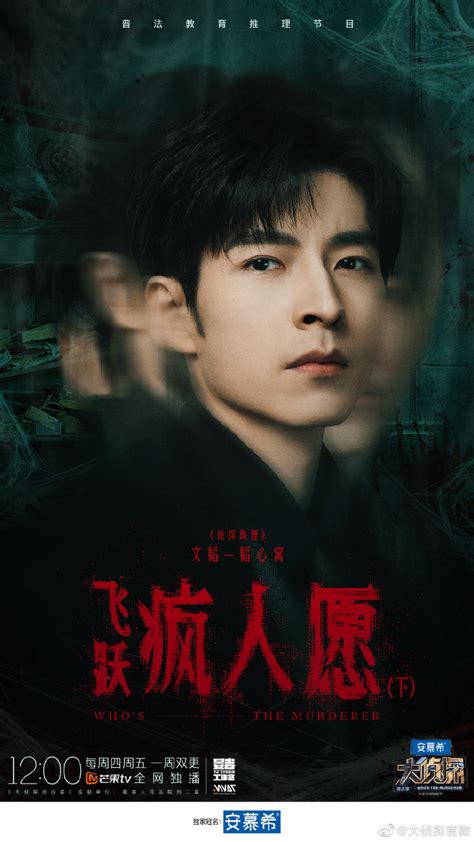 大侦探 飞跃疯人愿下 大精神只有半张脸 盲猜凶手