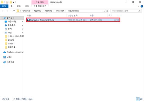 마인크래프트 리소스팩 적용 하는 방법 네이버 블로그