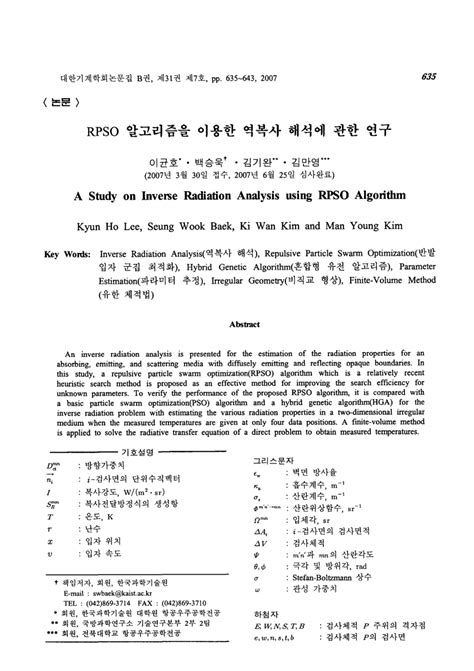 Pdf A Study On Inverse Radiation Analysis Using Rpso Algorithm