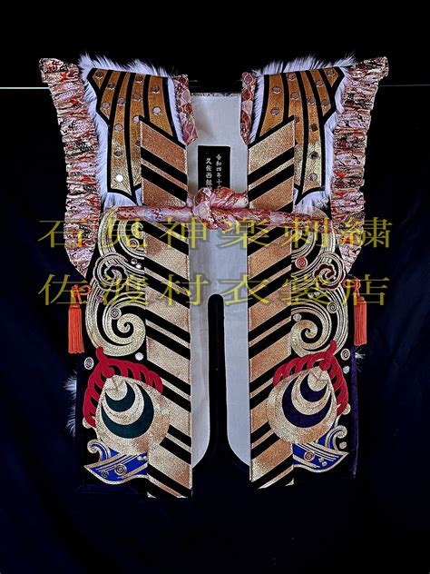 陣羽織 佐渡村衣裳店