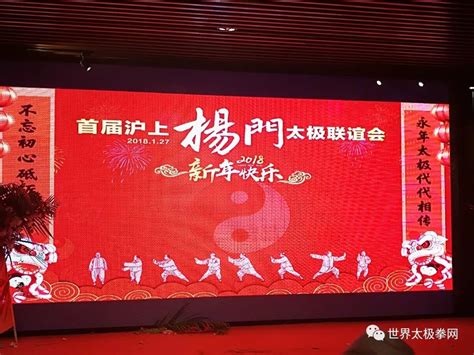 上海滩之太极杨门