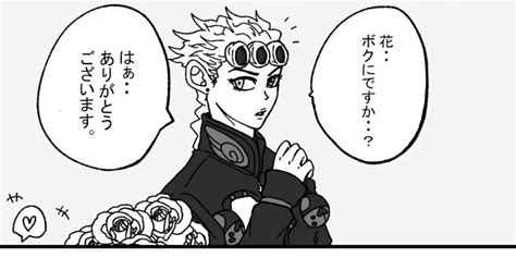 ジョルミス ジョルノこれはこれでいいですね 阿知のマンガ 漫画 Jojo【腐】 Pixiv