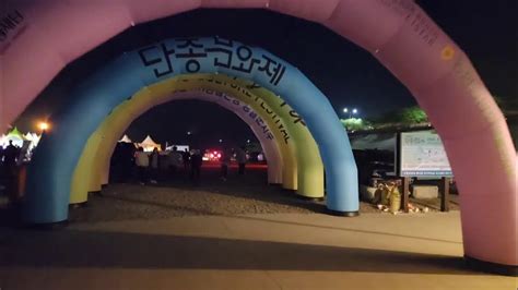 단종문화재 개막식 및 축하공연 장민호 허민영 노수영 출연 😁 Youtube