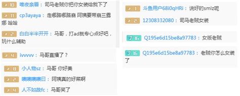 Lol：余霜直播被誤認為女裝老賊？網友：smlz女裝直播啦 每日頭條